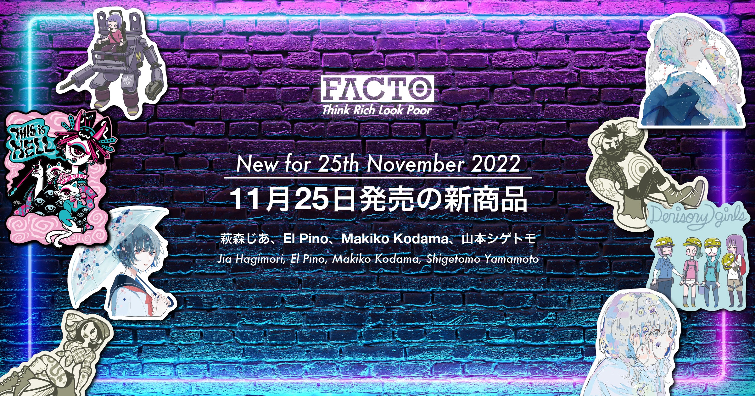 [November 25, 2022] Information on new products – FACTO ONLINE SHOP