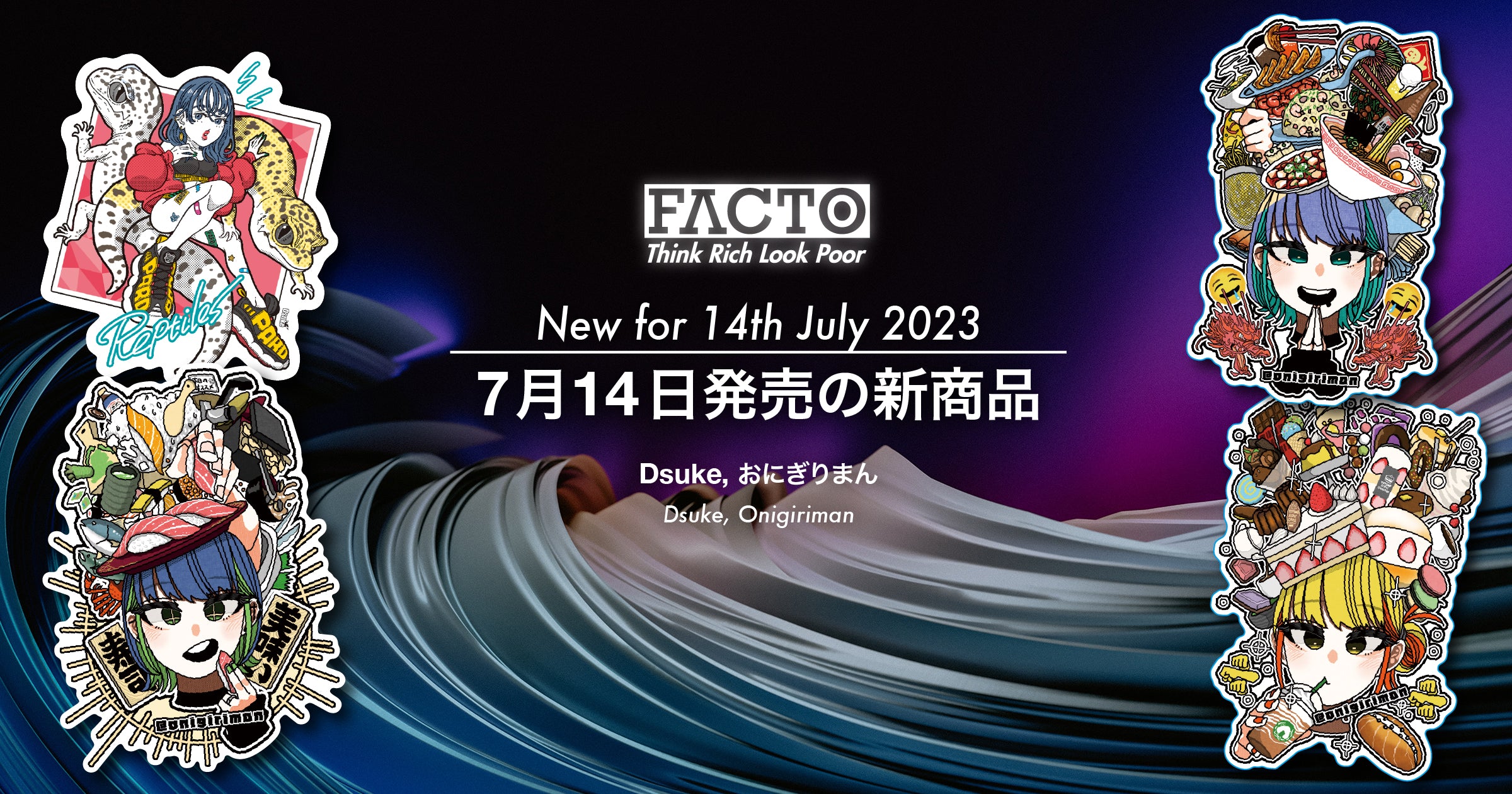 【2023年7月14日発売】おにぎりまん / Dsuke【新作公開】 – FACTO ONLINE SHOP