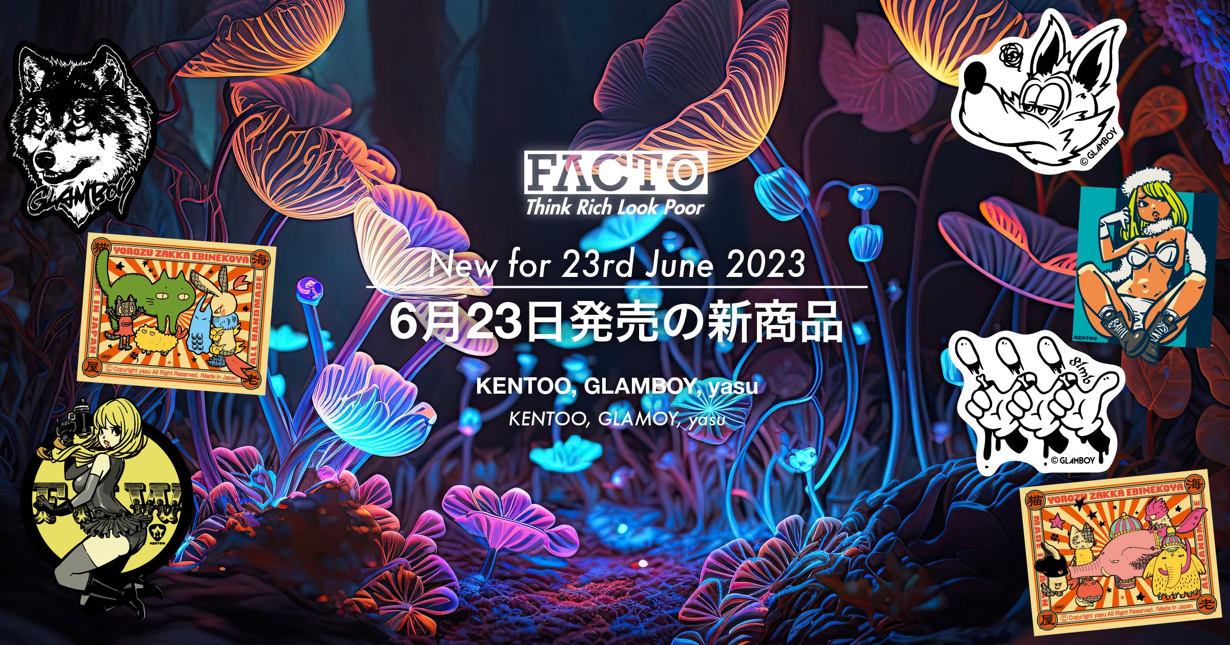 【2023年6月23日発売】KENTOO / yasu / GLAMBOY【新作公開】 – FACTO ONLINE SHOP